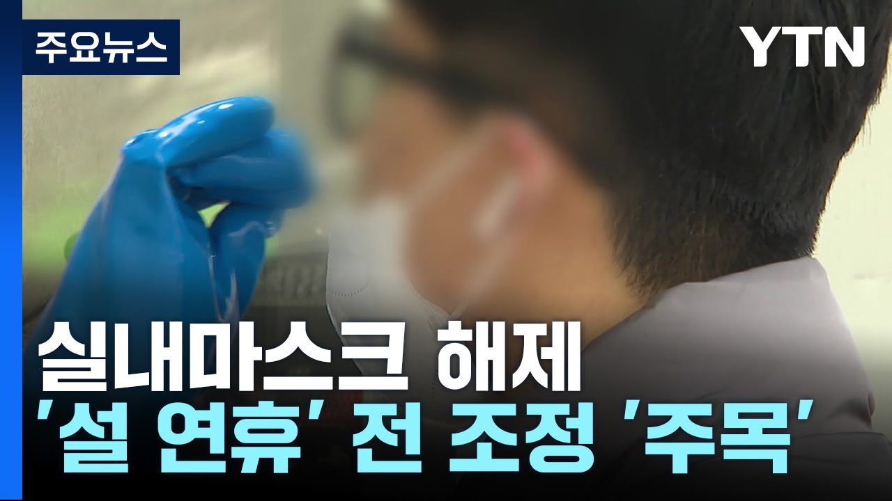 신규 환자 1만9 106명 해외유입 확진자 68 가 중국발 Ytn Youtube