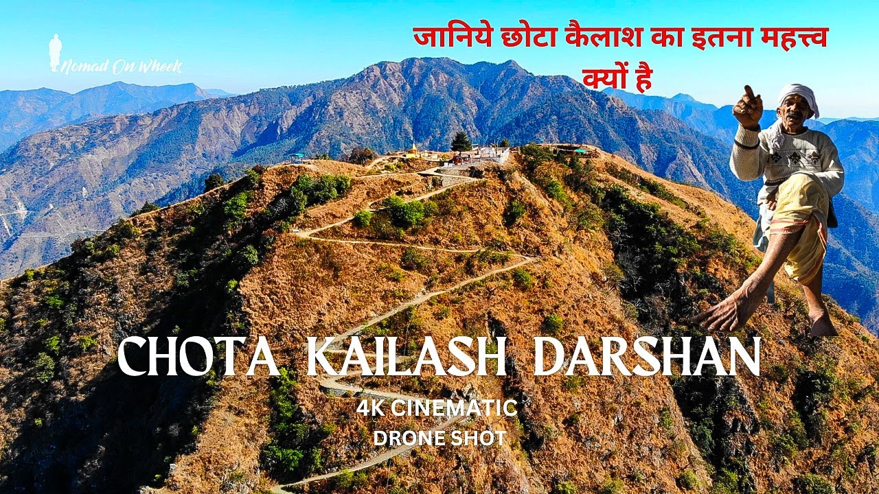 जानिये छोटा कैलाश का इतना महत्त्व क्यों है || Chota Kailash Ka Itihas ...