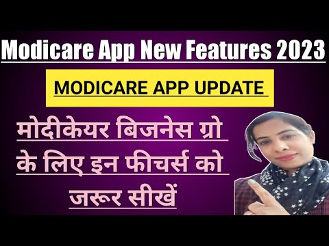 Modicare App New Update||Modicare App New Features 2023||मोदीकेयर ऐप ...