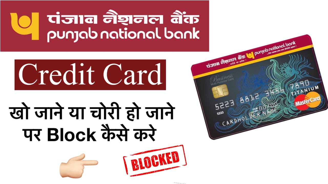 How To Block PNB Credit Card || how to block pnb card || pnb credit ...