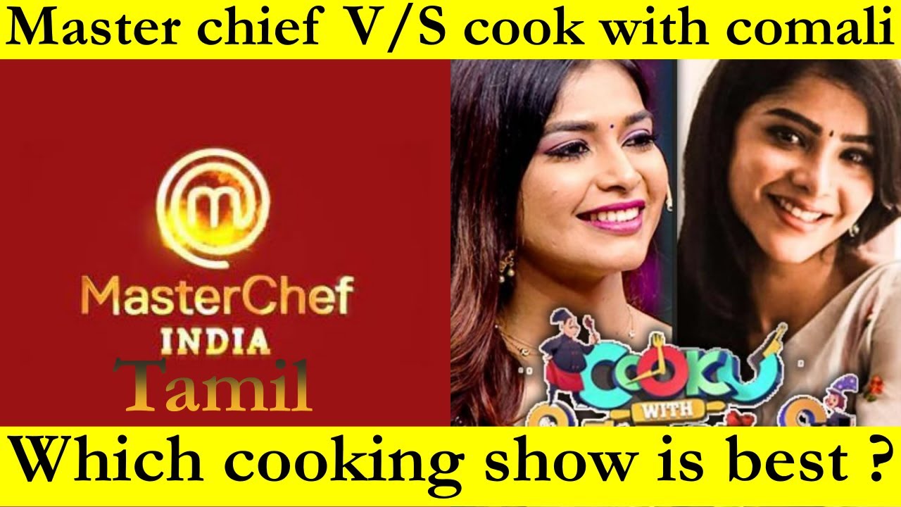 Master chief V/S cook with comali | Which cooking show is best ?|எந்த ...