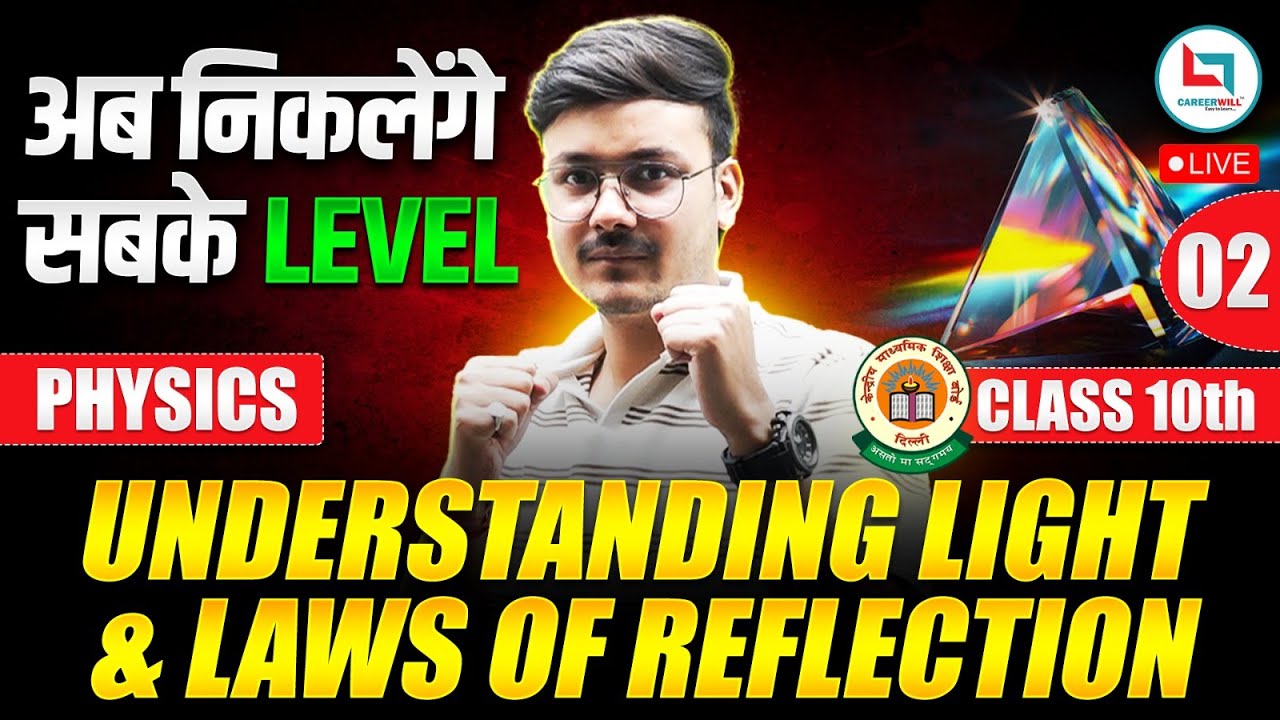 Physics Live| Understanding Light & Laws of Reflection | Physics Live ...