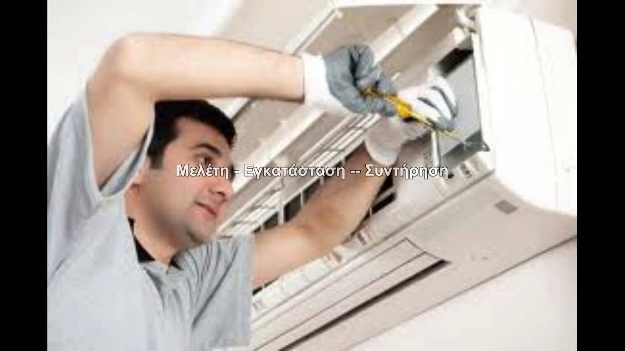Εγκατασταση Κλιματιστικου ΑΜΠΕΛΟΚΗΠΟΙ ΑΘΗΝΑ - YouTube