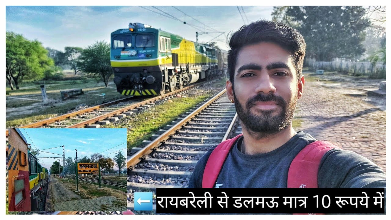 Raebareli Raghuraj Singh Passenger Train Journey | रायबरेली से डलमऊ ...