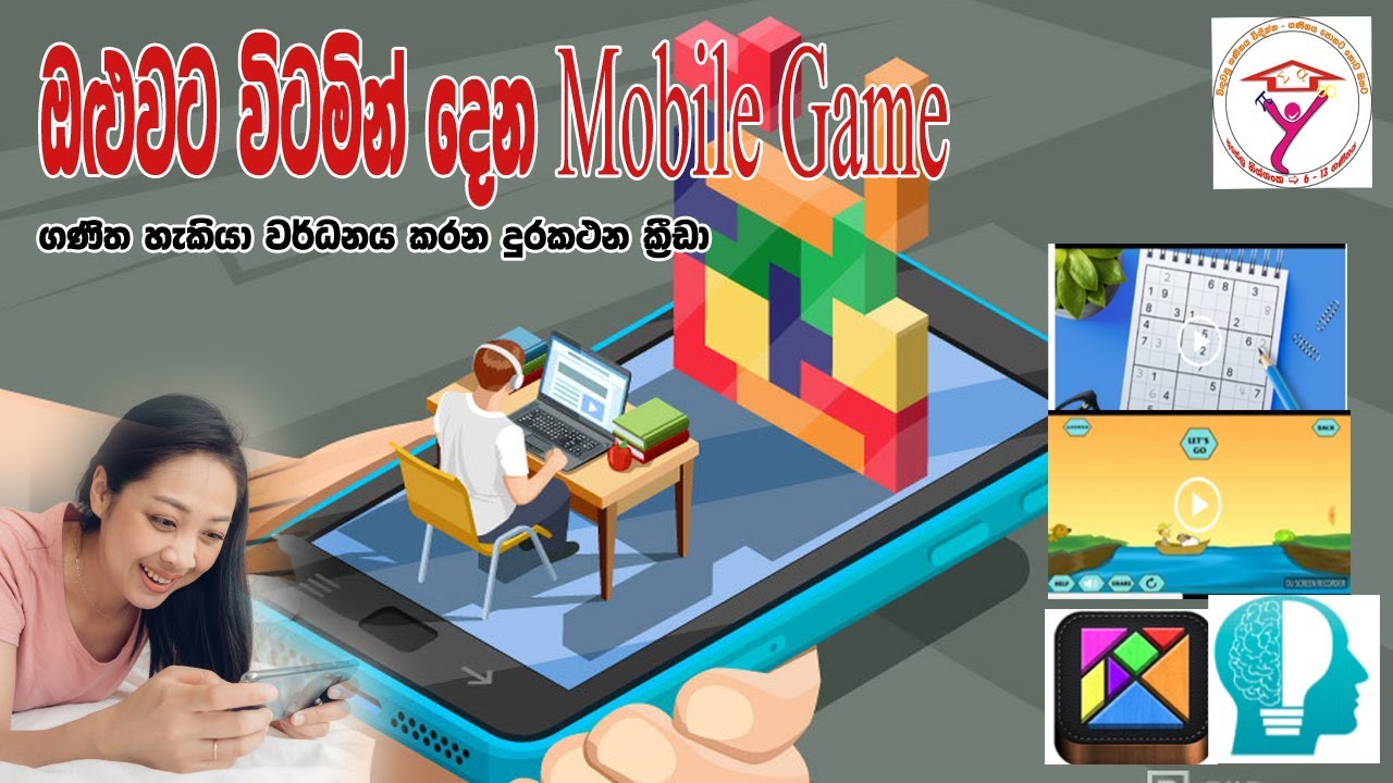 Mobile Mathematics Game ගණිත හැකියා වර්ධනය සදහා දුරකථන ක්‍රීඩා - YouTube