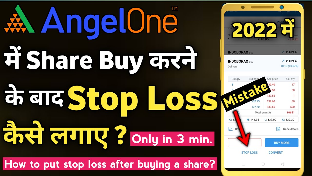 Angel One me Stop Loss kaise lagaye, Angel Broking Stop Loss Order, Angle One Stoplos, Busines ...