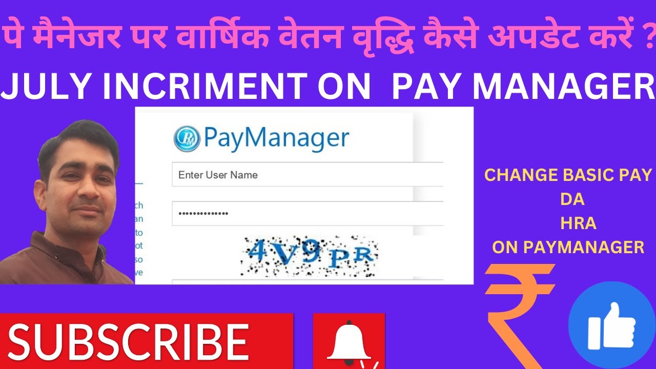 BASIC INCREMENT ON PAYMANAGER # BASIC UPDATE ON PAYMANAGER#पेमैनेजर पर बेसिक कैसे अपडेट करें ...