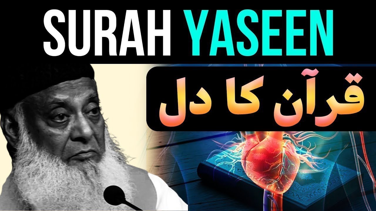 Healing Quran Recitation Of surah yaseen by sheikh Abdullah As-Sudais ...