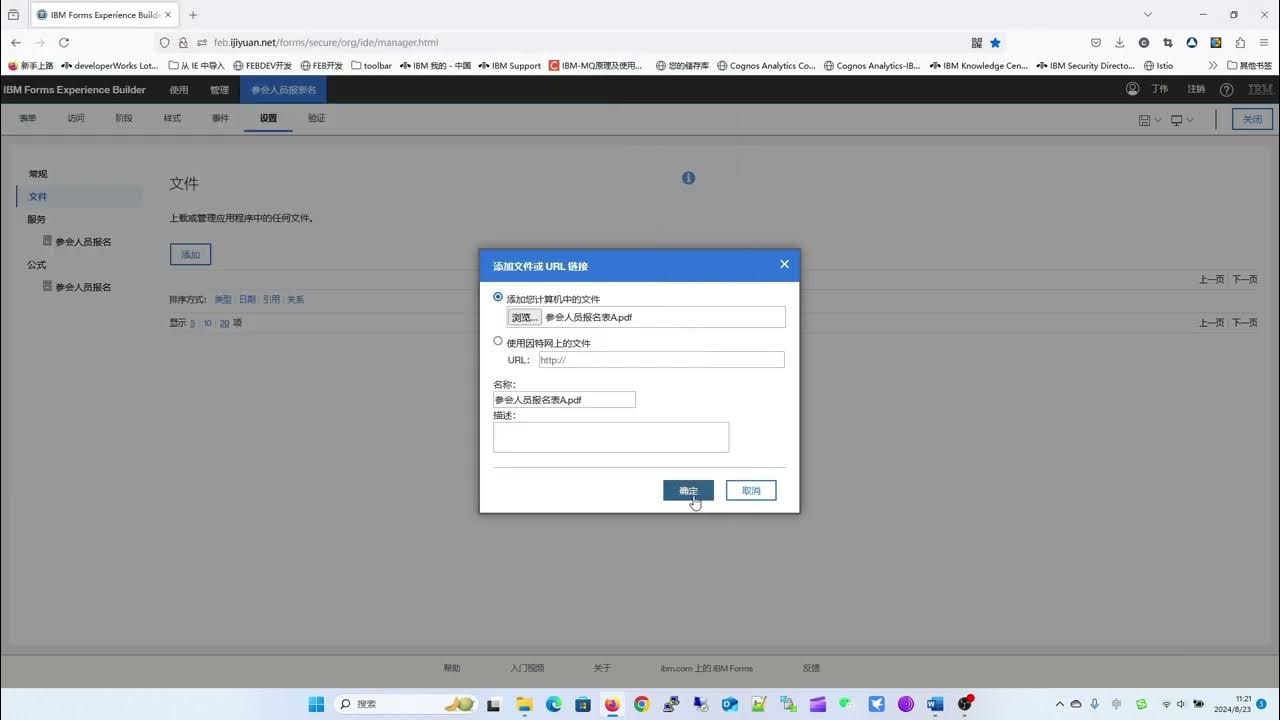演示IBM Forms Experience Builder提交数据生成PDF文件开发过程 - YouTube