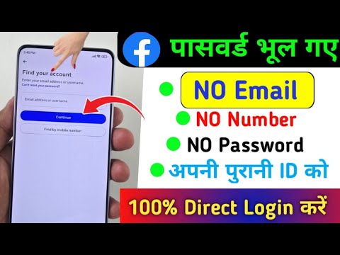 Facebook ki purani id kaise khole bina password ke | Facebook ka purana account wapas kaise Laye