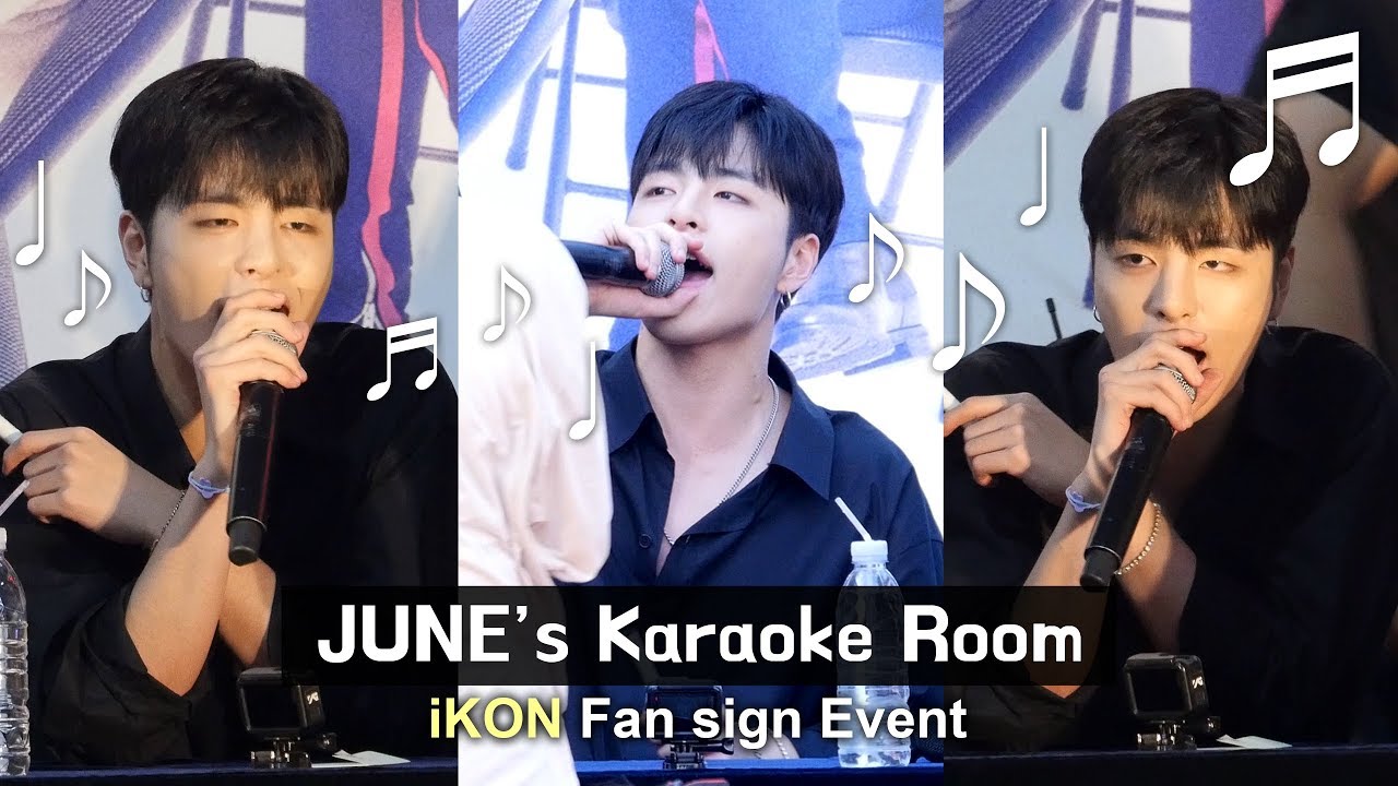 판싸 중에 구준회 노래방 오픈 June sing sing sing : 아이콘 iKON 팬싸인회 Fansign Event : 직캠 ...