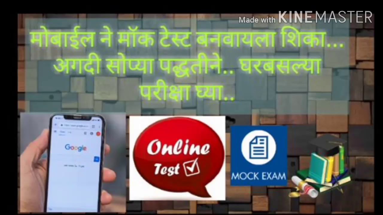 Mock test created by mobile using Google form - YouTube