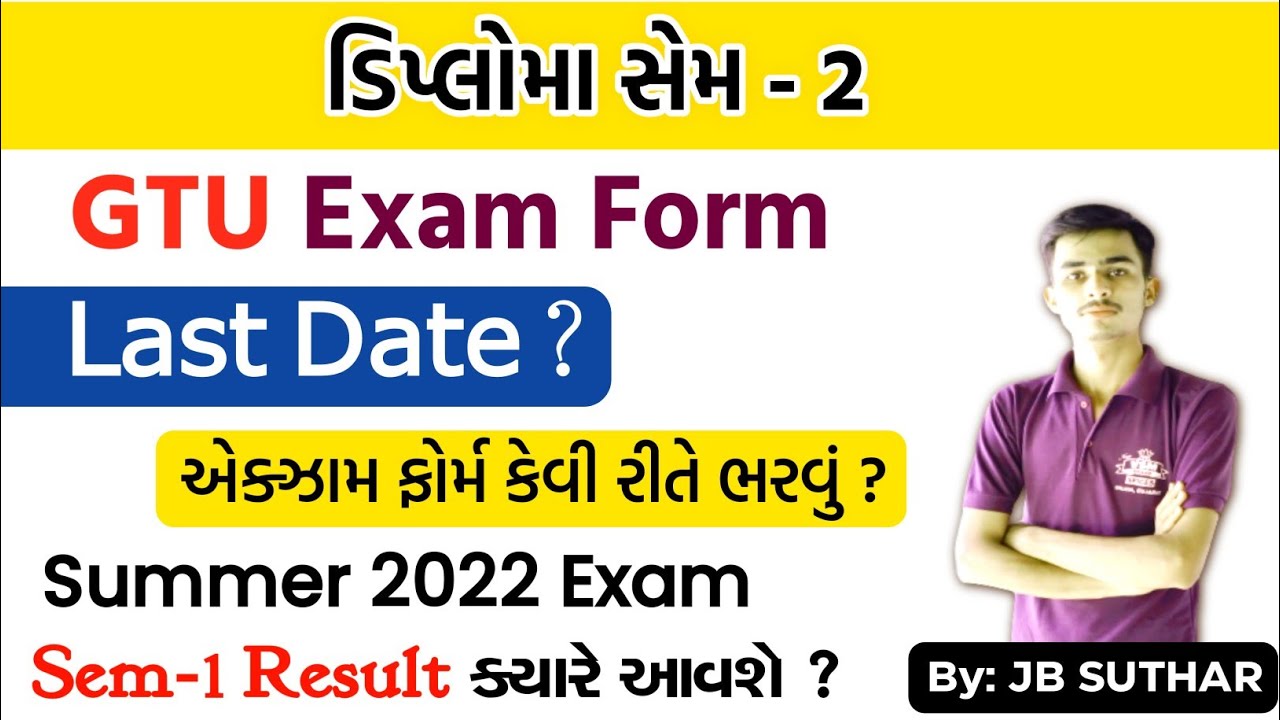 Diploma Sem-2 GTU Exam Form 2022 | Summer 2022 Exam Form | Exam Form ...