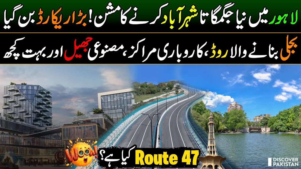 What is Route 47? | Lahore's Bright Future | CBD Completes 90% ...