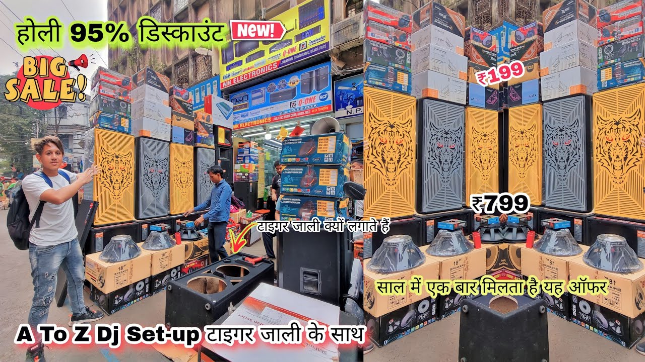 JBL MARKET || KOLKATA BEST DJ amplifier Market || 🐯 TIGER JALI 😱 होली ...