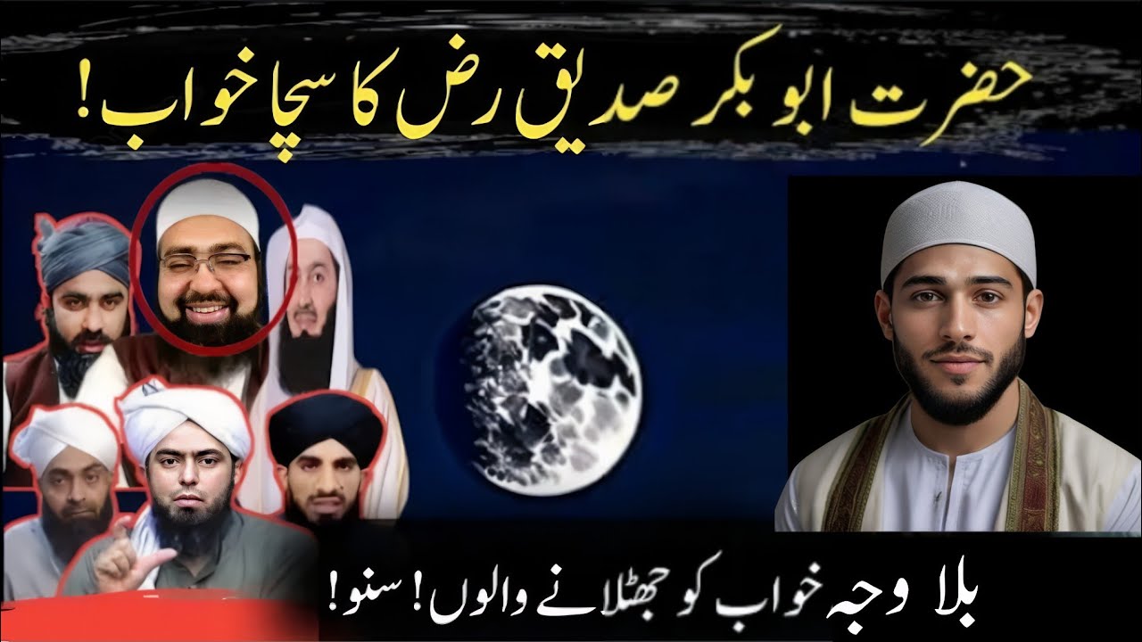 Untold Dream of Abu Bakr (RA) Muhammad Qasim Dreams are True | Imam mahdi from Pakistan| End is ...