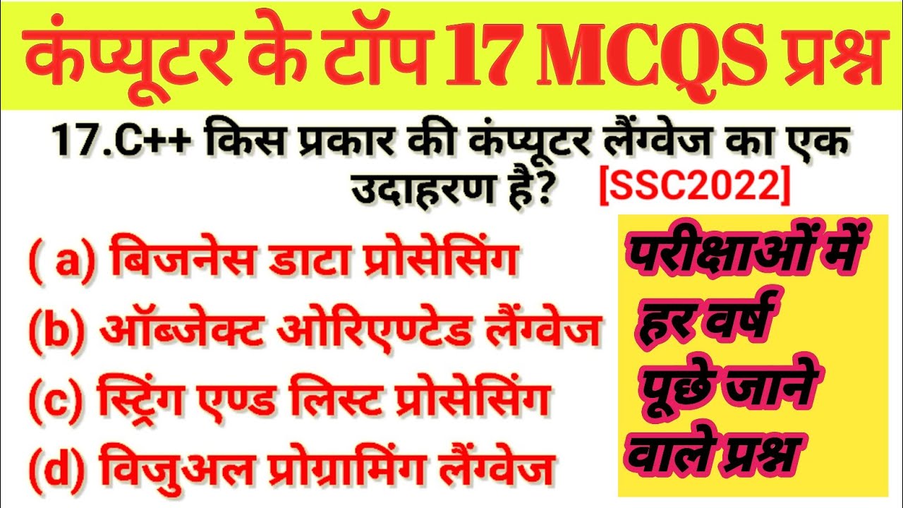 Computer Important Questions|Computer General Knowledge|Computer GK in ...