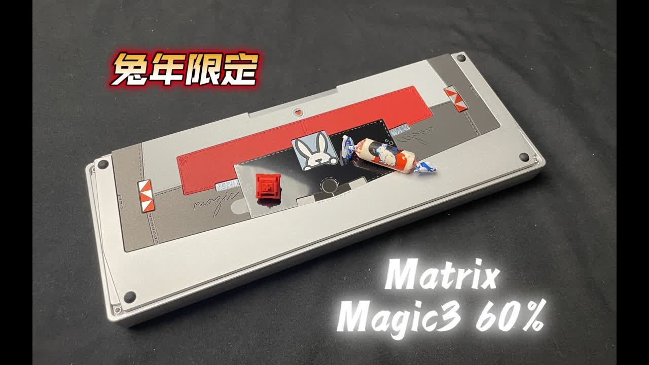 Matrix Magic3 60%兔年限定开箱组装 - YouTube