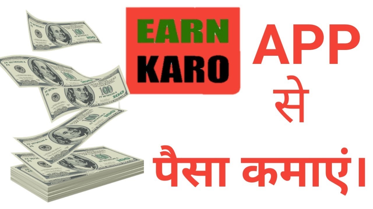 How to earn with EARN KARO app || affiliate app || share link earn ...