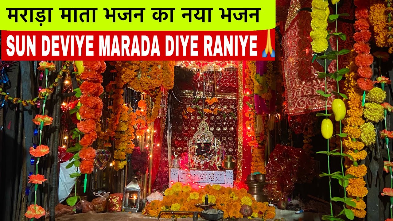 Sun deviye marada diye raniye bhajan - YouTube