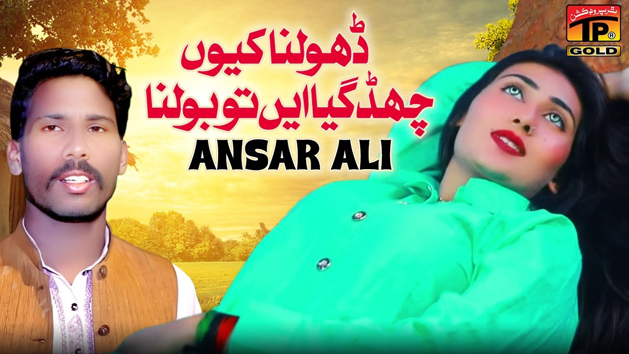 Dholna Kiyon Chad Giya Aen Tu Bolna | Ansar Ali | (Official Music Video 2024) Tp Gold - YouTube