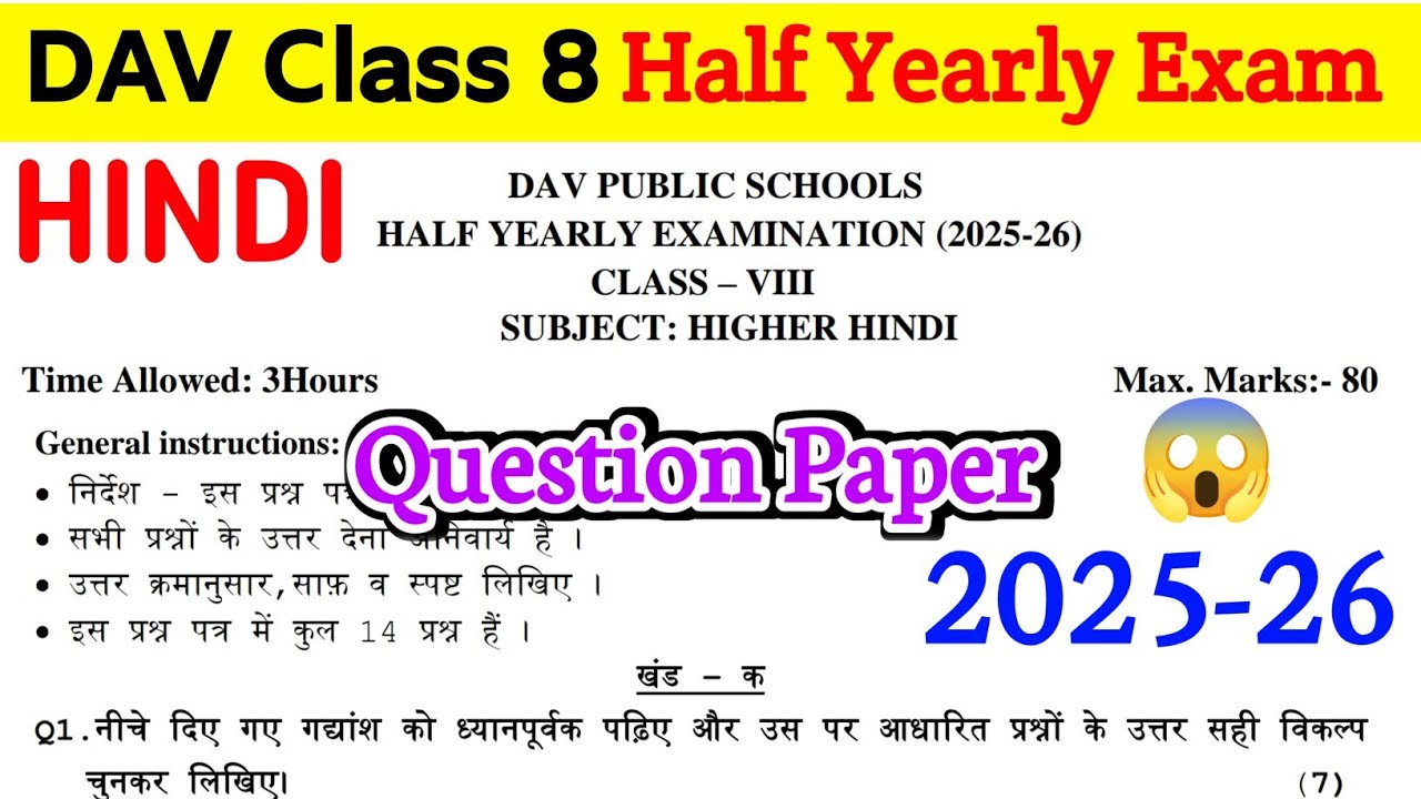 Dav Class 8 Hindi Half Yearly Question Paper 2025 | Mid Term Exam DAV ...