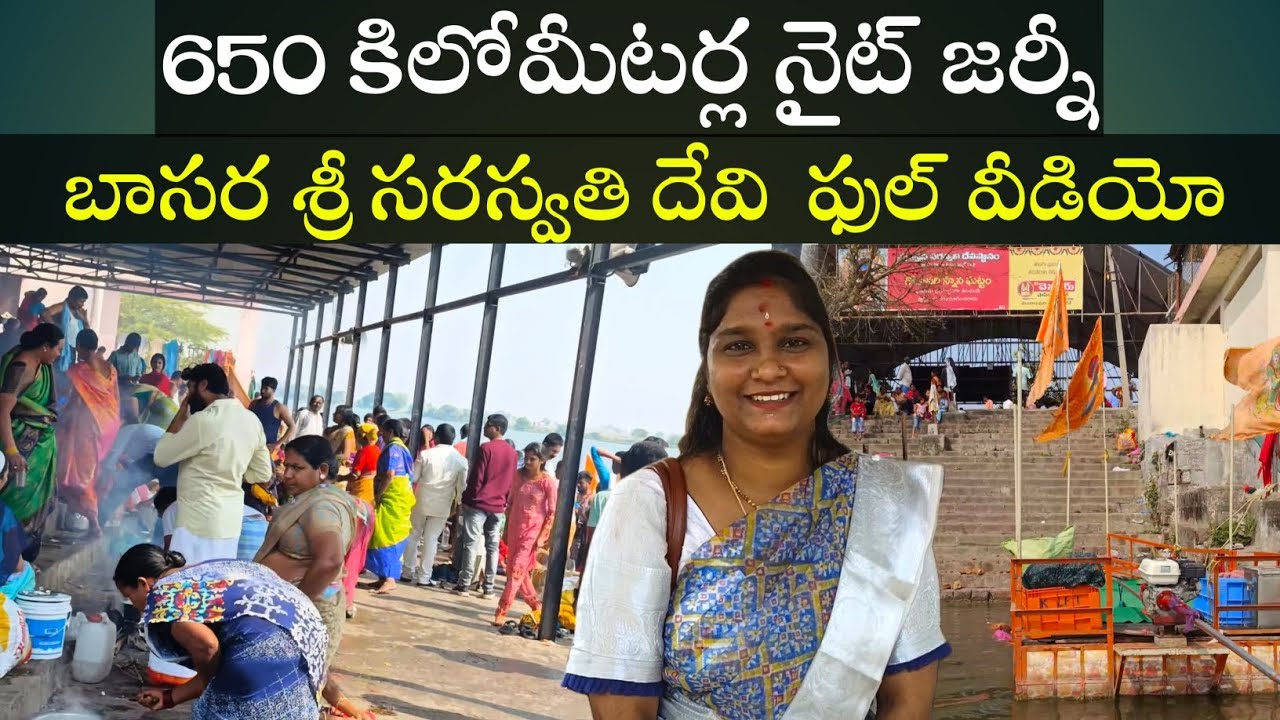 basara temple full tour in Telugu | Maharashtra full tour | mydukur to ...