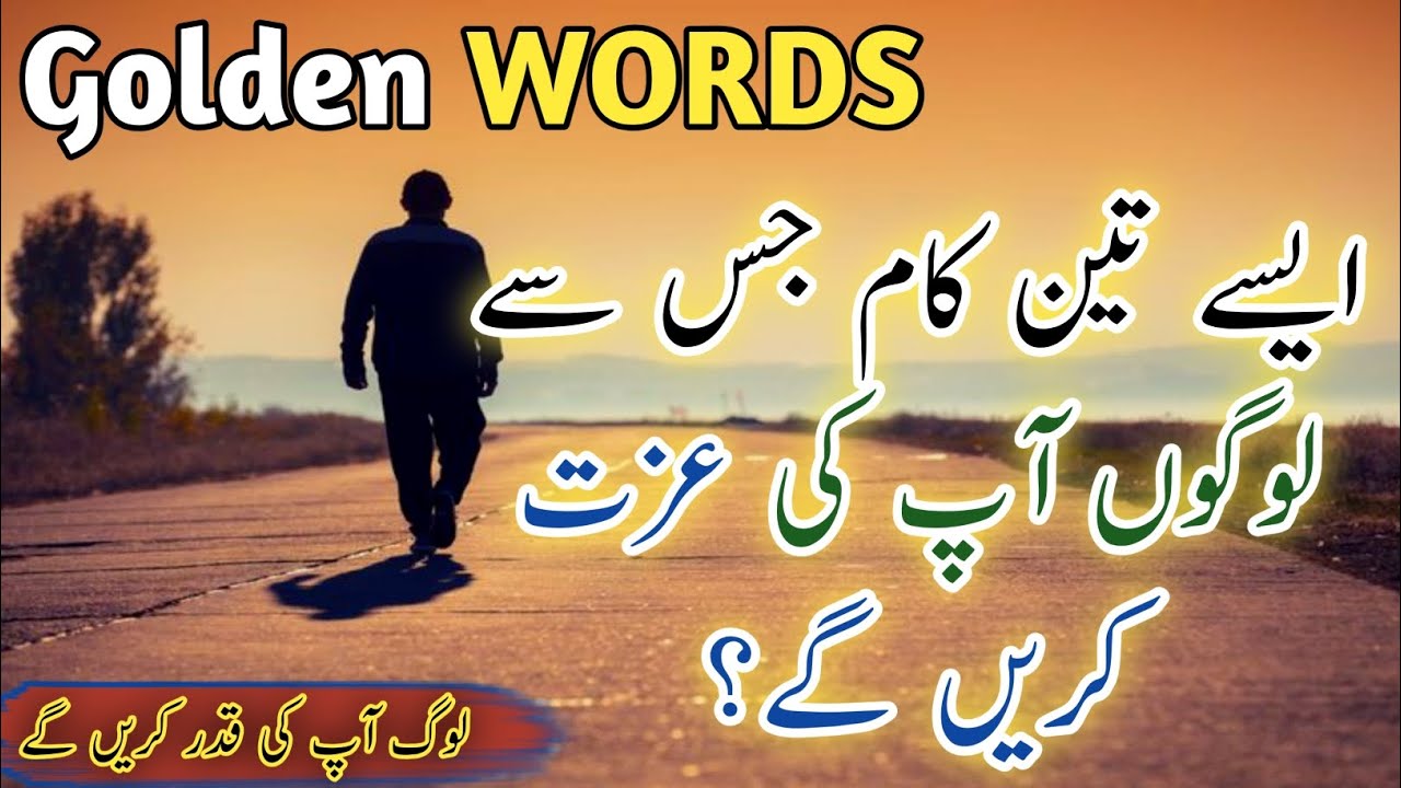 log aapki Kadar karenge|golden words by MUDSSAR|Akwal Zaria|golden ...