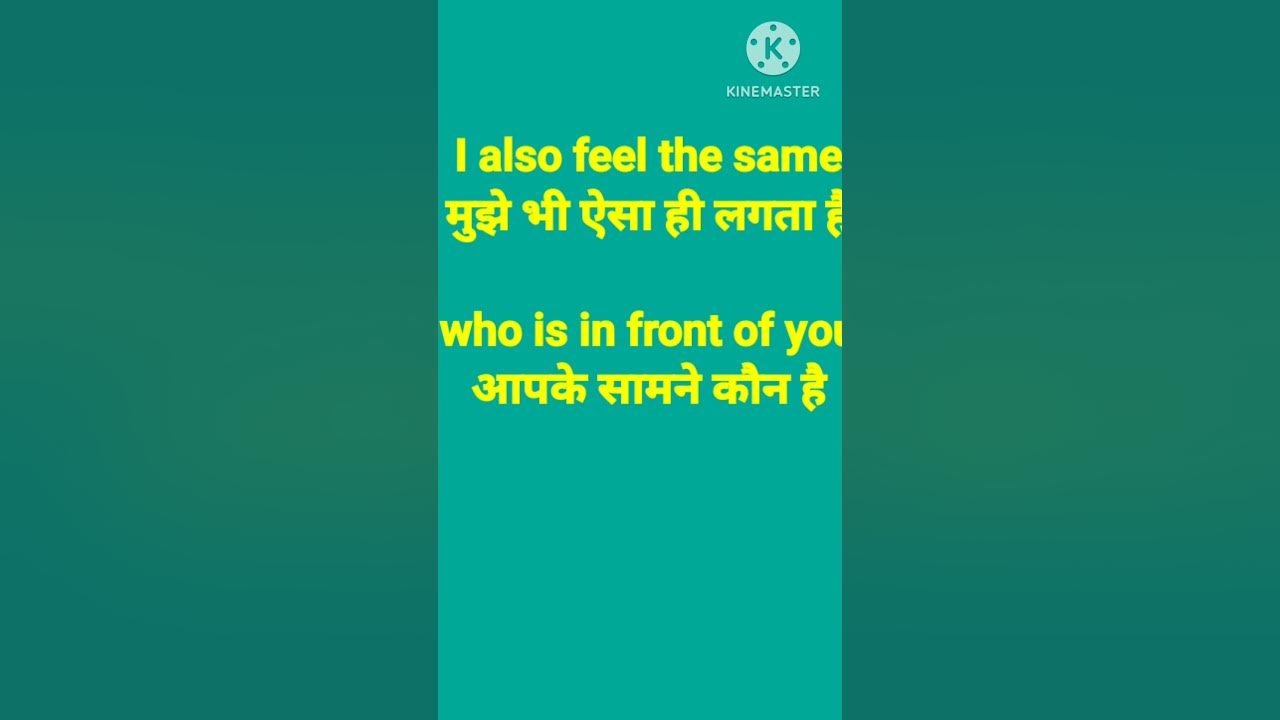 I Also Feel The Same Meaning Kya Hota Hai who Is In Front Of You i-also-feel-the-same-meaning-kya-hota-hai-who-is-in-front-of-you