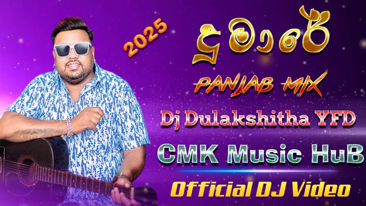 Dumare Panjab Mix DJ Video CMK Music HuB - YouTube