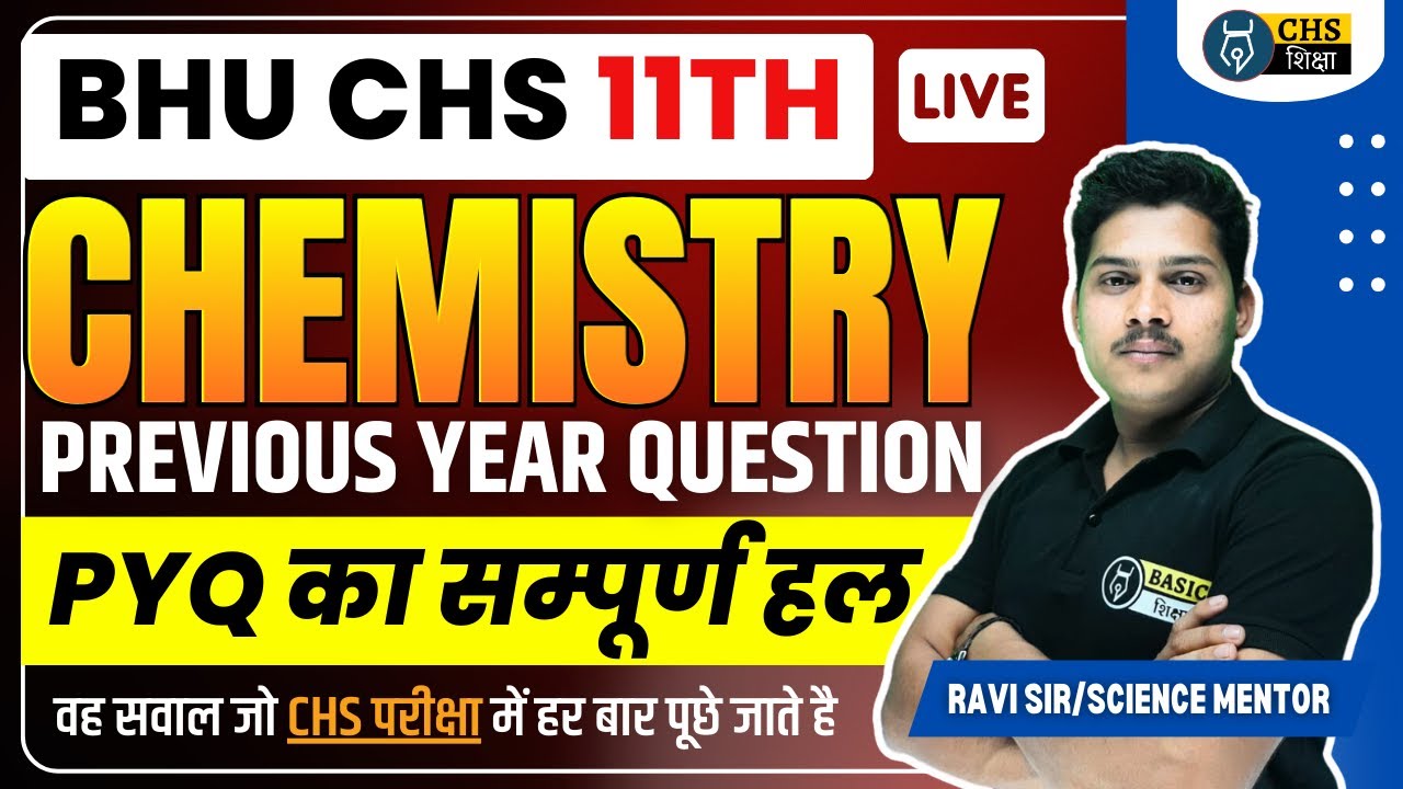 CHS 11th Chemistry MCQ - 6 | CHS Science Previous Year Question Paper | CHS 11th Entrance Exam ...