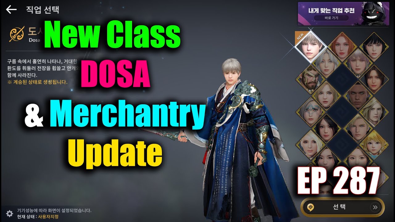 Black Desert Mobile New Class DOSA & Merchantry Update EP 287 - YouTube