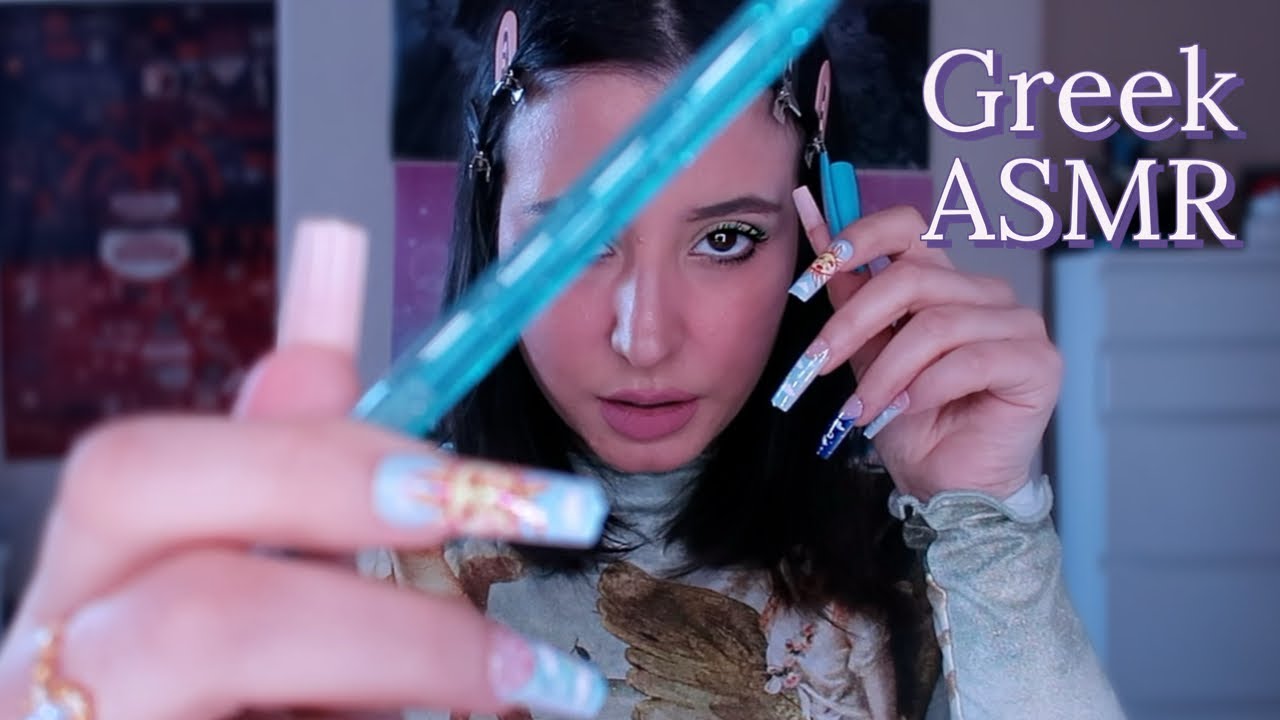 Greek ASMR ||Ειμαι η Δασκάλα σου *Σλατινα version* - YouTube