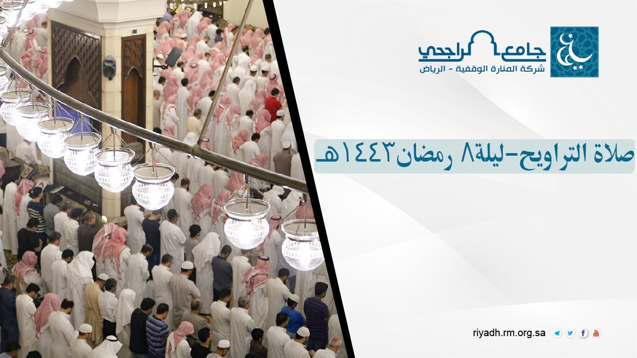 صلاة العشاء والتراويح ليلة 8 رمضان فضيلة الشيخ صالح بن سليمان