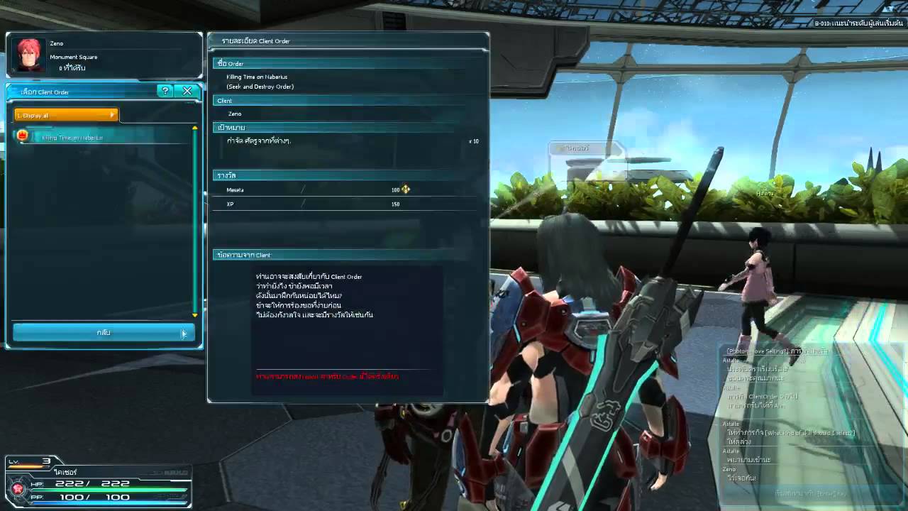 PSO2 Thai server Open beta #5 เควสทั่วไป - YouTube