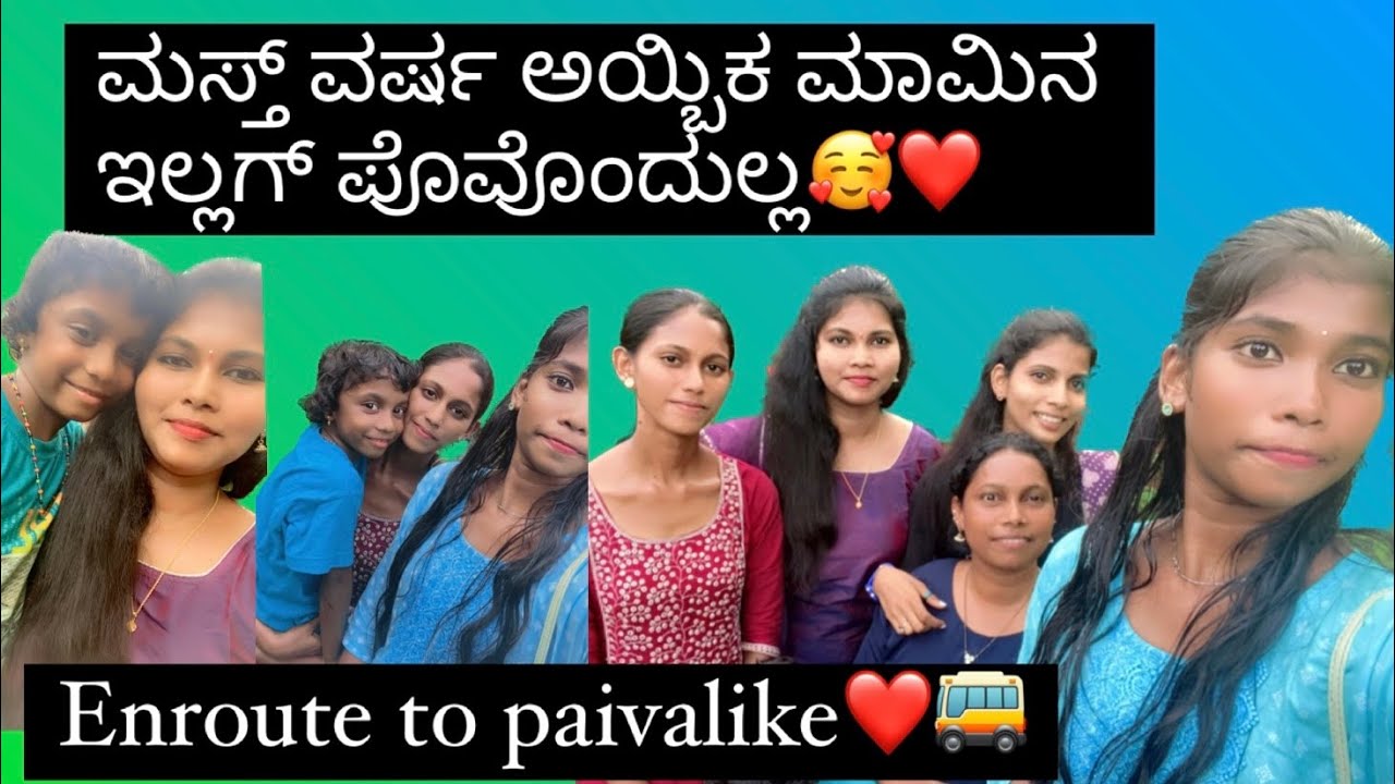 Enroute to paivalike 😍 ಮಸ್ತ್ ವರ್ಷ ಅಯ್ಬಿಕ ಮಾಮಿನ ಇಲ್ಲಗ್ ಪೊವೊಂದುಲ್ಲ🥰 - YouTube