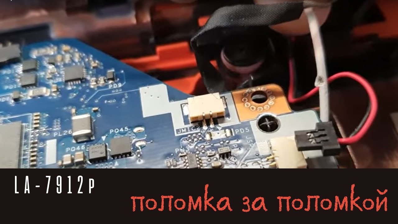 La - 7912p поломка за поломкой - YouTube