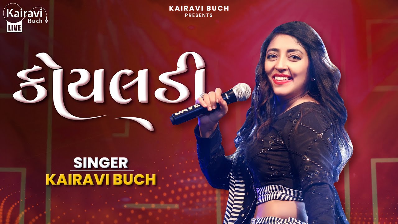Koyaldi | Kairavi Buch | Traditional Gujarati Garba Song | Tran Taali ...