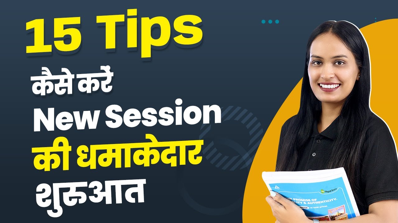 कैसे करें New Session की धमाकेदार शुरूआत | 15 Tips to Start The New ...