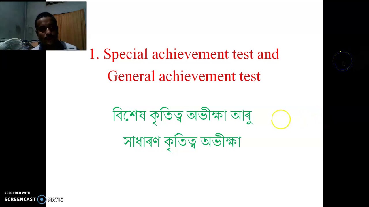 Types Of Achievement Test YouTube types-of-achievement-test-youtube