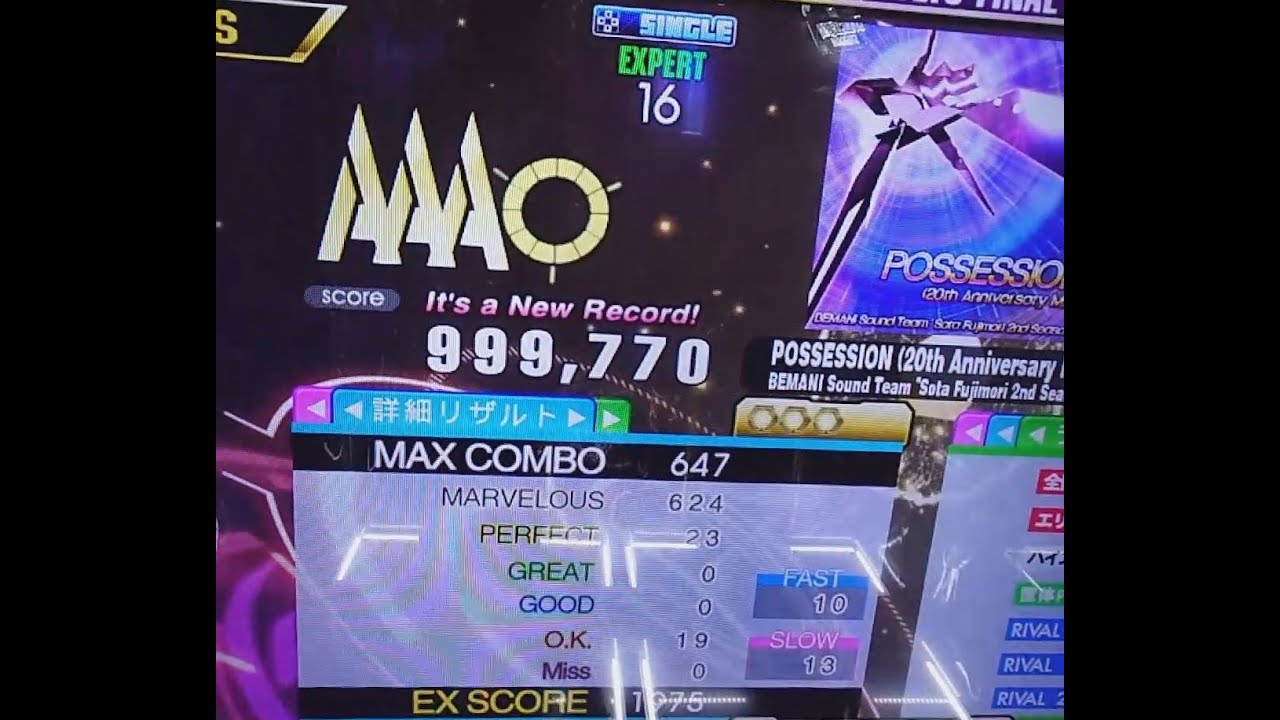 【DDRA3】POSSESSION (20th Anniversary Mix)【ESP/999,770】 - YouTube