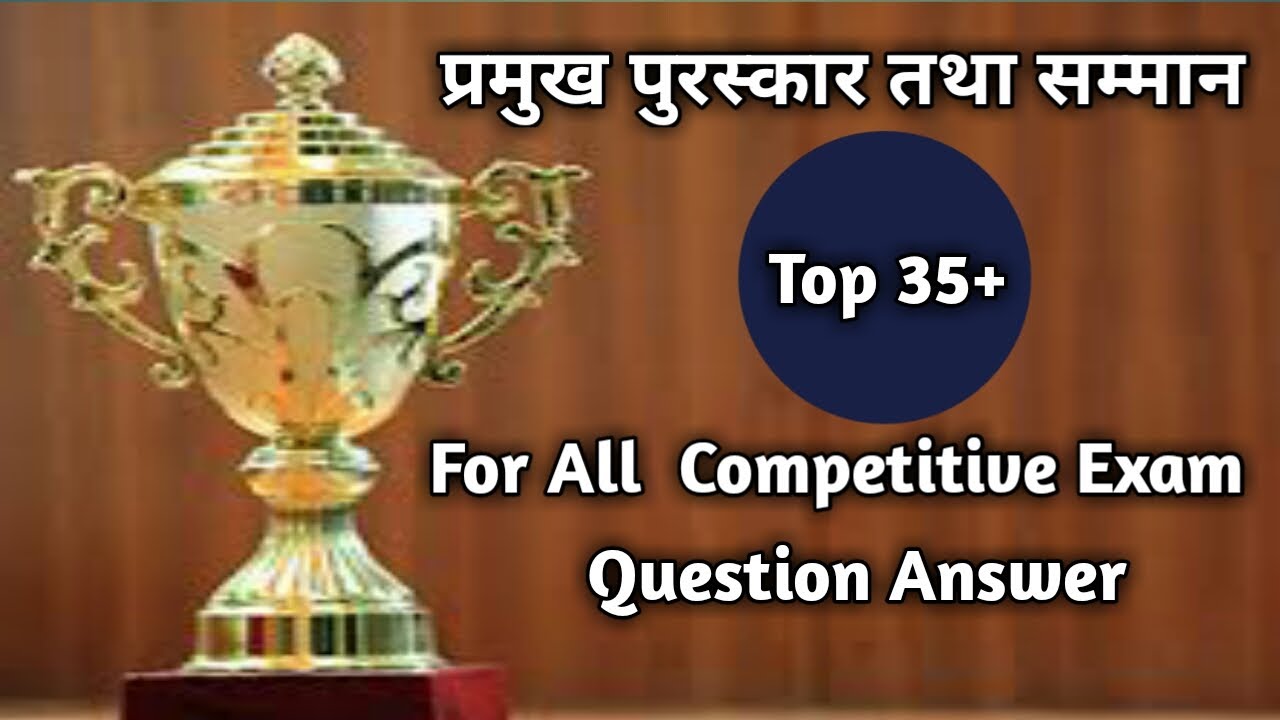 Pramukh Puraskar Tatha Samman awards and honours(प्रमुख पुरस्कार एवं ...