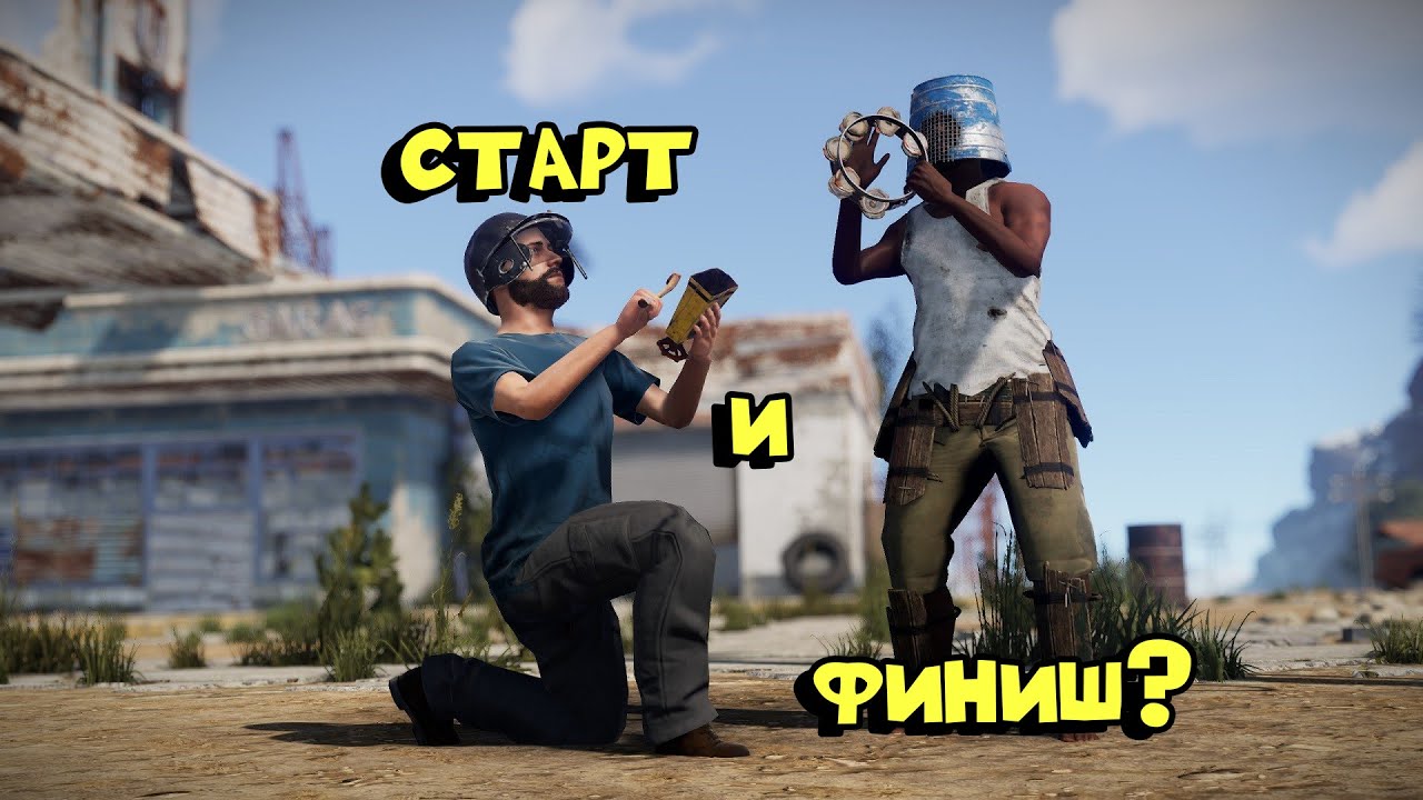 🔴RUST РАСТ - ГДЕ ТОП РАЗВИТИЕ?) #1 #rust #2k - YouTube