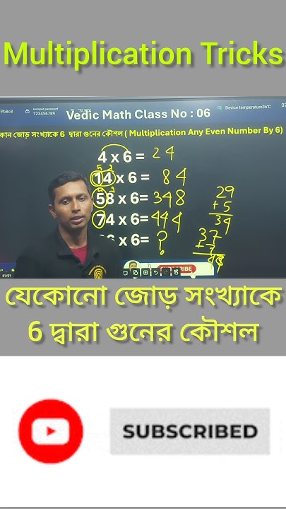 How to Multiplication get fun easy and fast 🥰 fast Multiplication tricks #shortstricks #short # ...
