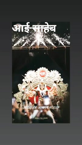 Satara devi AGGMAN SOHLA #aai saheb #२०२४#like - YouTube