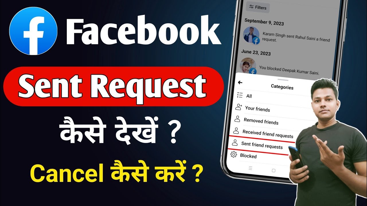 Facebook Par Sent Request Kaise Dekhe | How To See Sent Friend Request ...
