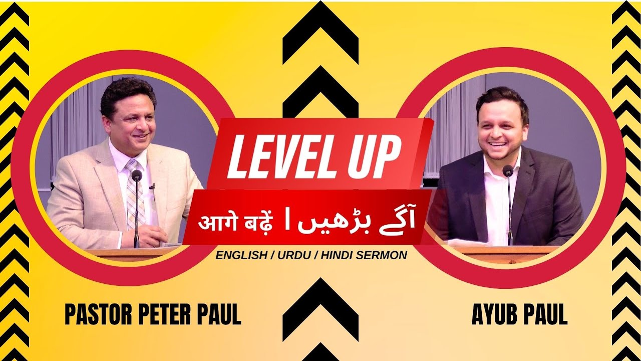 Level Up | Pastor Peter Paul | Ayub Paul | English Urdu / Hindi Sermon ...