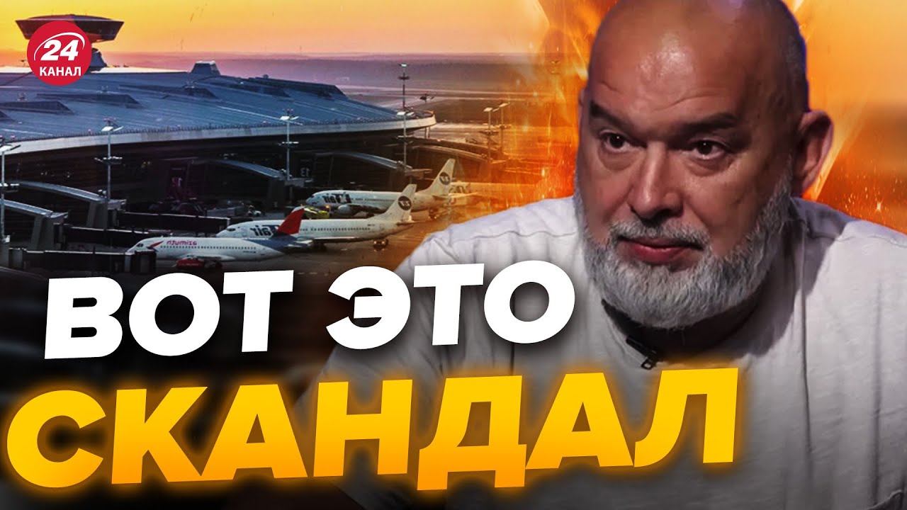 🔥ШЕЙТЕЛЬМАН: НАДО ЖЕ! В России ЗАКРЫЛИ ВСЕ аэропорты / Такое СЛУЧИЛОСЬ ...