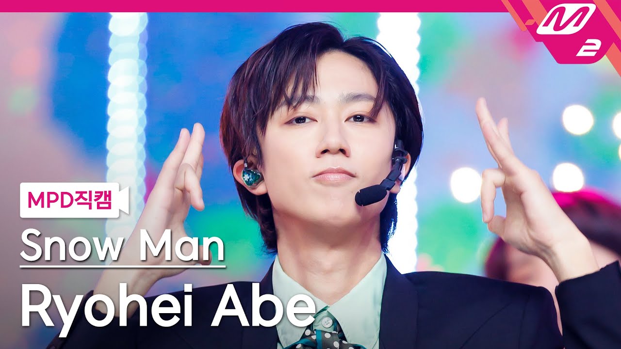 [MPD직캠] 스노우맨 아베 료헤이 직캠 4K 'CHARISMAX' (Snow Man Ryohei Abe FanCam) | @MCOUNTDOWN_2025.8.28 - YouTube