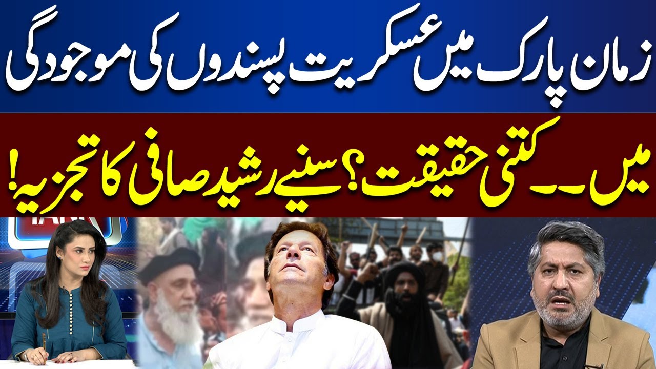 Journalist Rasheed Safi Great Analysis On Zaman Park Situation | Think ...